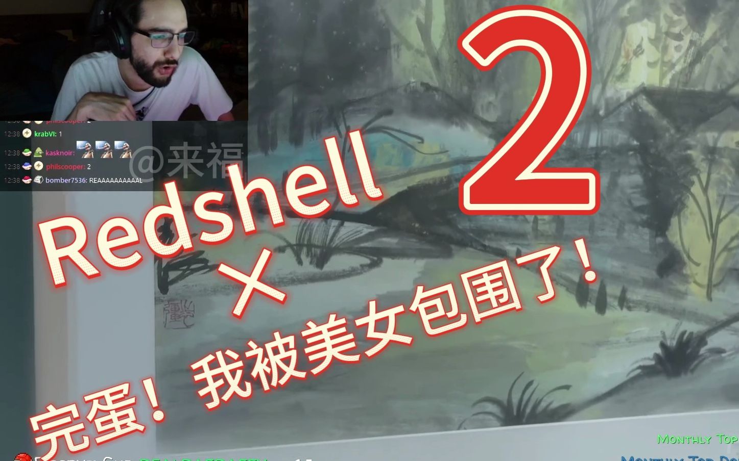 Redshell×《完蛋！我被美女包围了》2-来福lifeu-来福lifeu-哔哩哔哩视频