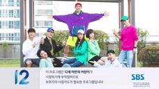 【Runningman】2019合集（站内可观） - 哔哩哔哩