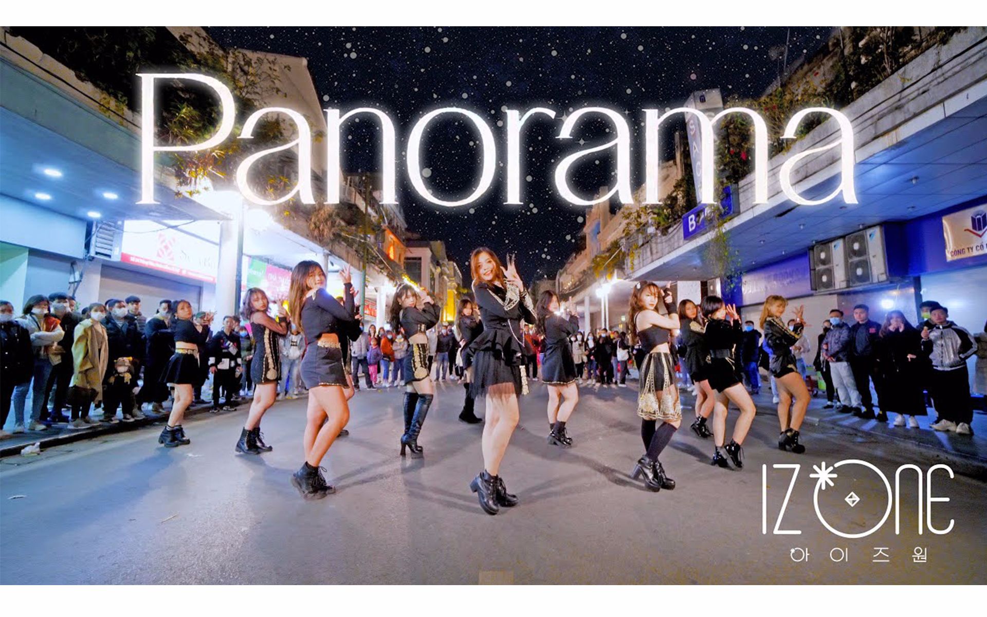 M.S舞团超赞翻跳 IZONE - Panorama | Dance Cover [KPOP IN PUBLIC CHALLENGE]_哔哩哔 ...