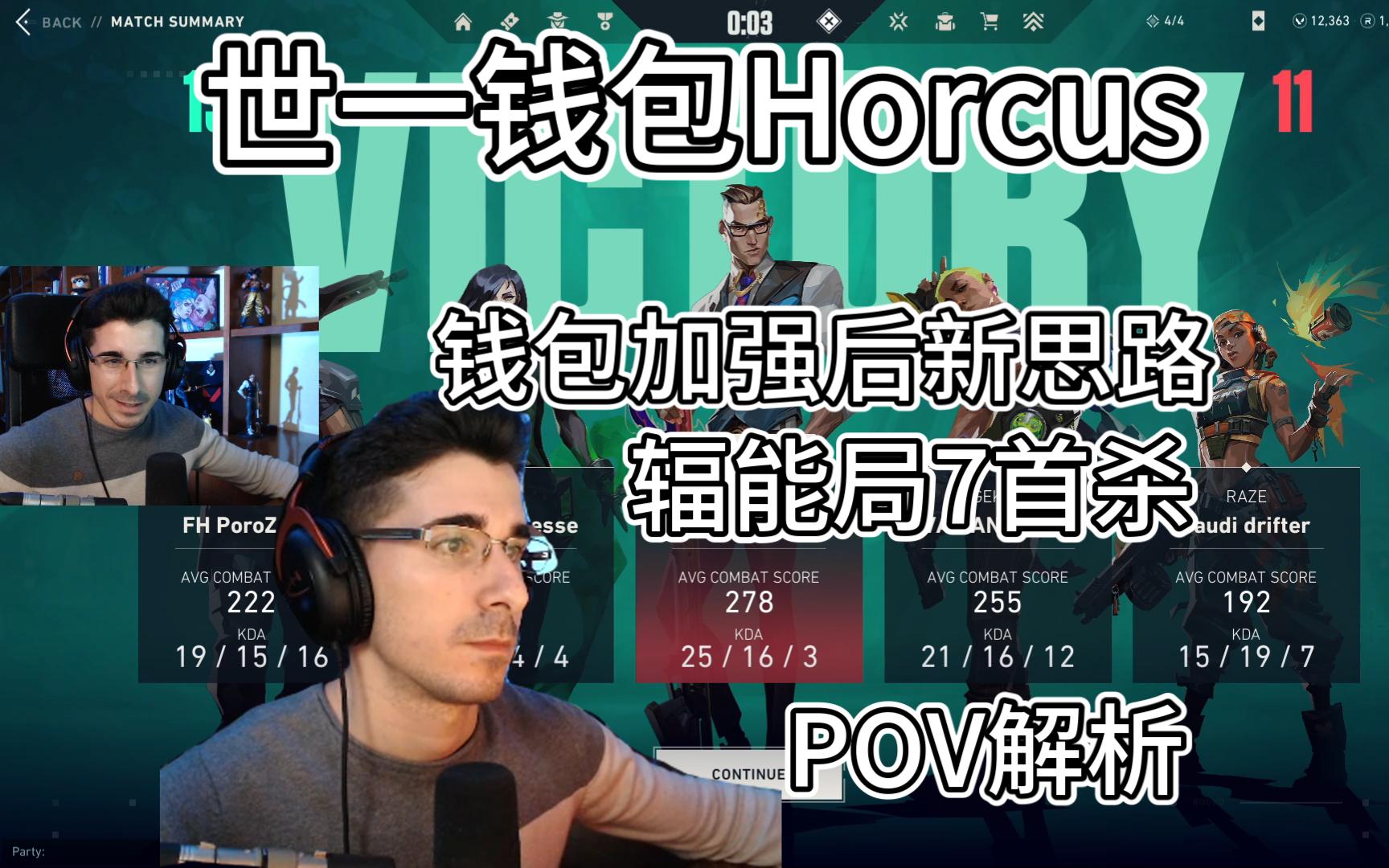 只玩钱博尔辐能1160分，钱包加强后新思路，horcus源工重镇POV解析 7首杀 无畏契约 瓦罗兰特 valorant 辐能 chamber ...