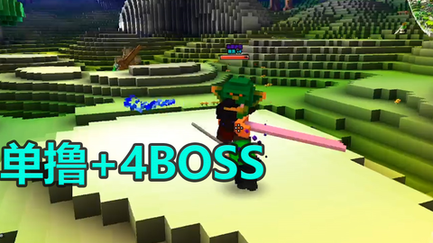 Cube World Bosses