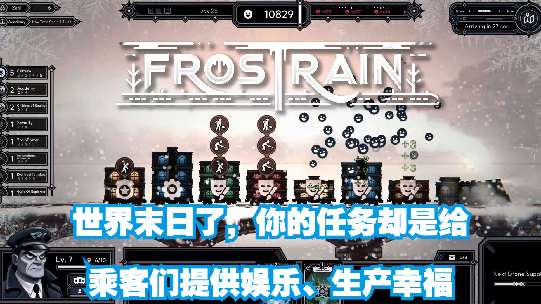 【谜之声实况】冰雪列车 Frostrain 在无尽的冰雪末世指挥最后的列车 名为免费实则试玩版-谜之声-谜之声-哔哩哔哩视频