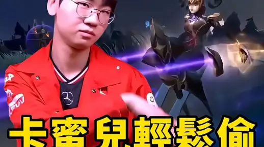 全票POM！Doran卡蜜儿怒抢亚塔坎🔥 #t1_游戏热门视频