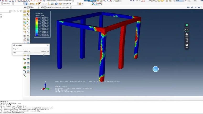 ABAQUS：混凝土框架结构抗爆模拟 CONWEP方法-北极沐阳-北极沐阳-哔哩哔哩视频