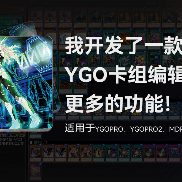 Ygopro2卡组 Ygopro For Mac(游戏王)_ygopro2 Mac CSDN博客