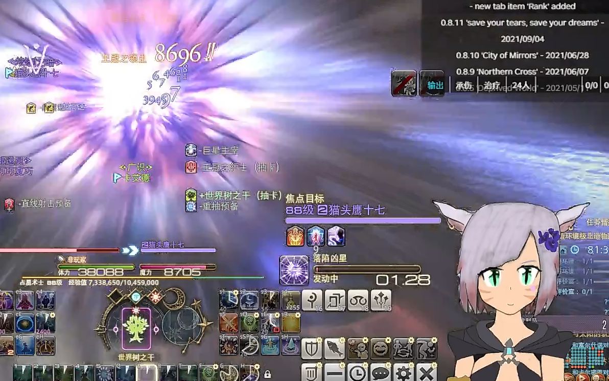 【FF14】6.0占星日随_哔哩哔哩bilibili