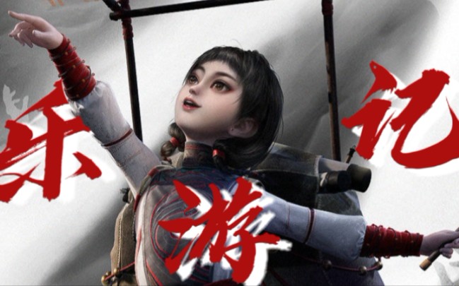 没错，就是因为一句“老汉汉”决定剪这个视频！【画江湖之不良人×阿姐×乐游记】_哔哩哔哩_bilibili