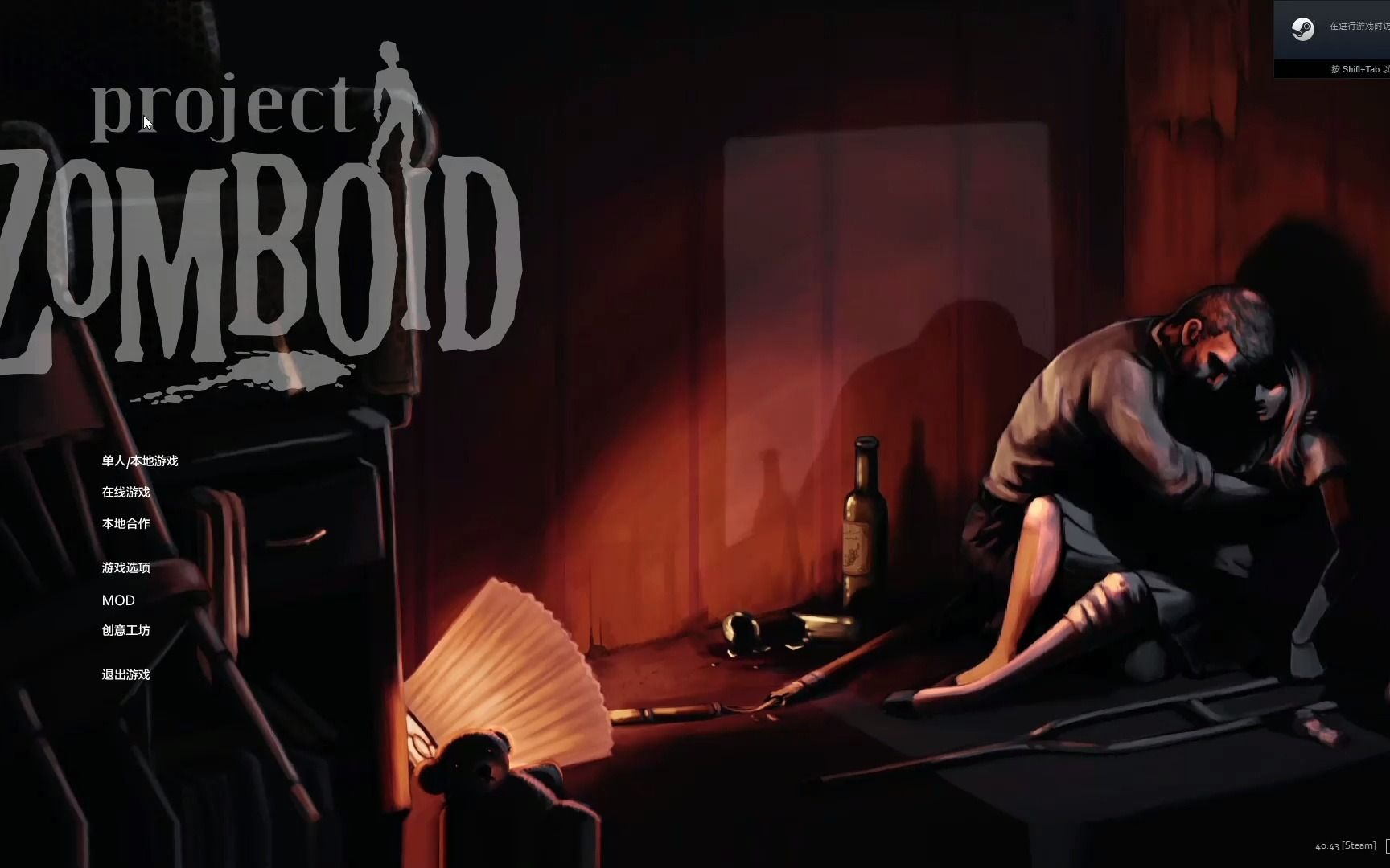 project zomboid教程体验_单机游戏热门视频