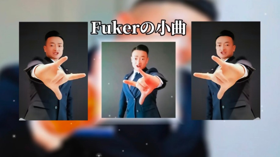 《Fukerの小曲》《VSの小曲》—蓝蓝的夜蓝蓝的梦（纯音乐）-bilibili(B站)无水印视频解析——6li6在线工具箱