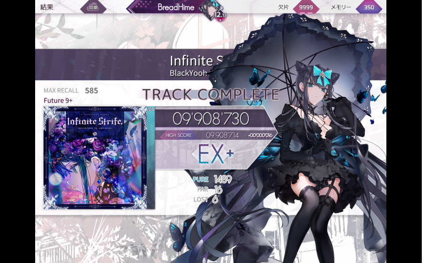 【Arcaea】神曲神谱！Infinite Strife,（FTR Lv9+）EX+
