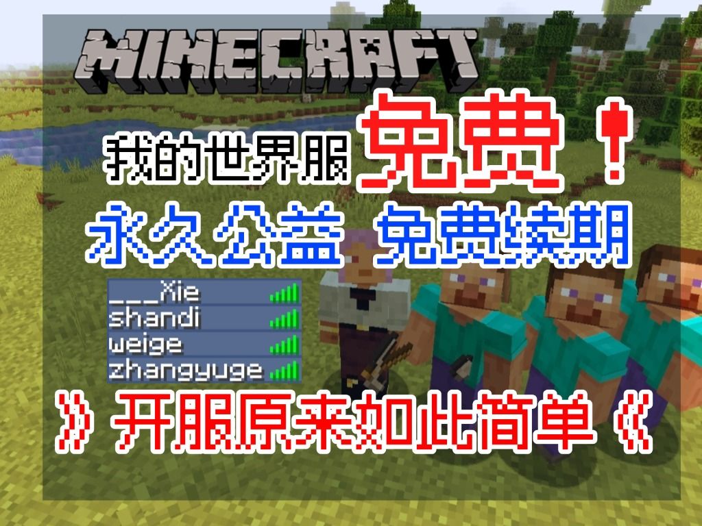 【我的世界MC】五个1.20.1模组推荐 | 真实流动液体🔥疾病传染🔥村庄建筑 | Minecraft 1.20.1模组-Shirhkyfs ...