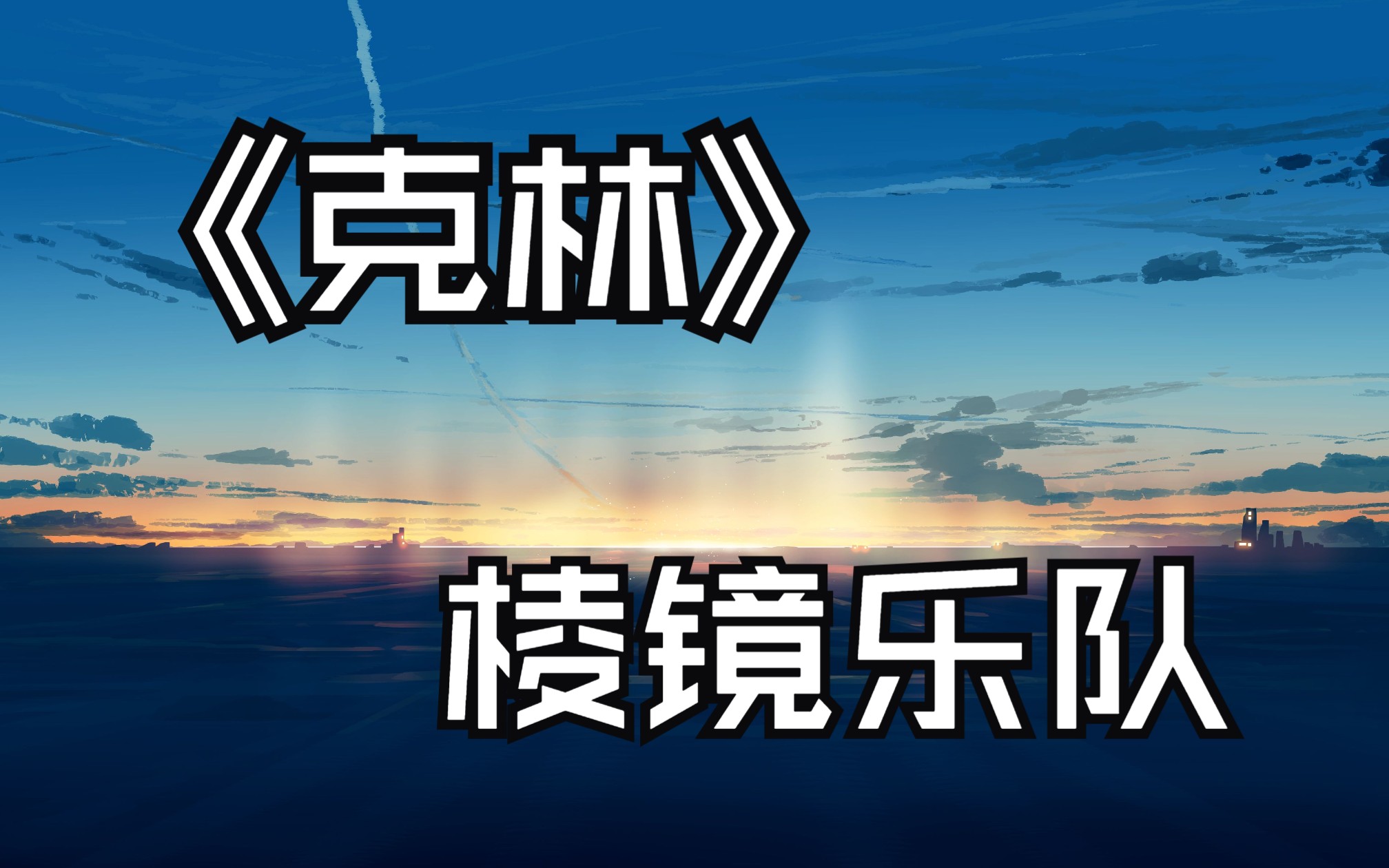 【Tayu Lo 罗大佑】1982年《鹿港小镇》【官方MV】-尹歆妲-歌曲学习-哔哩哔哩视频