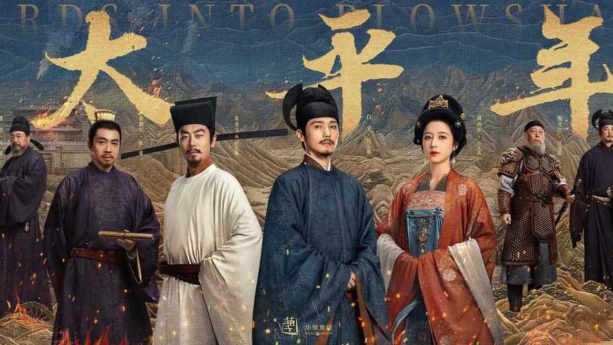 太 1-48集 4K超清 未删减版 reaction·