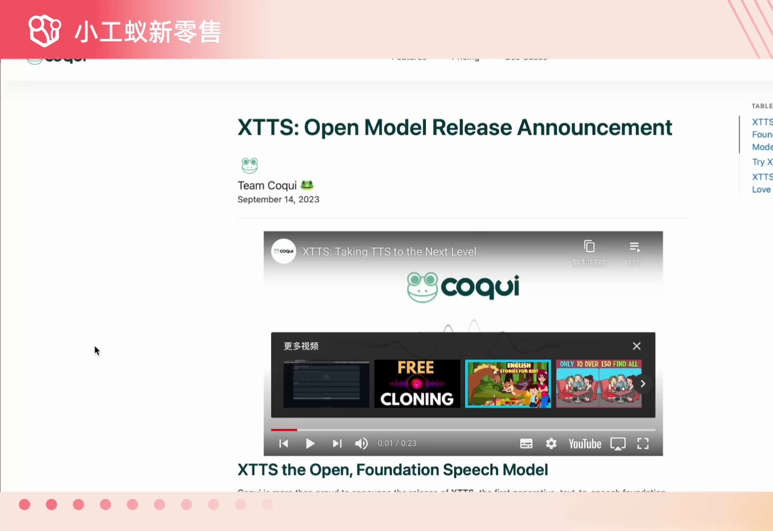 xTTS开源文字转声音模型，支持16种语言，支持声音克隆-magic祈-科研用-哔哩哔哩视频