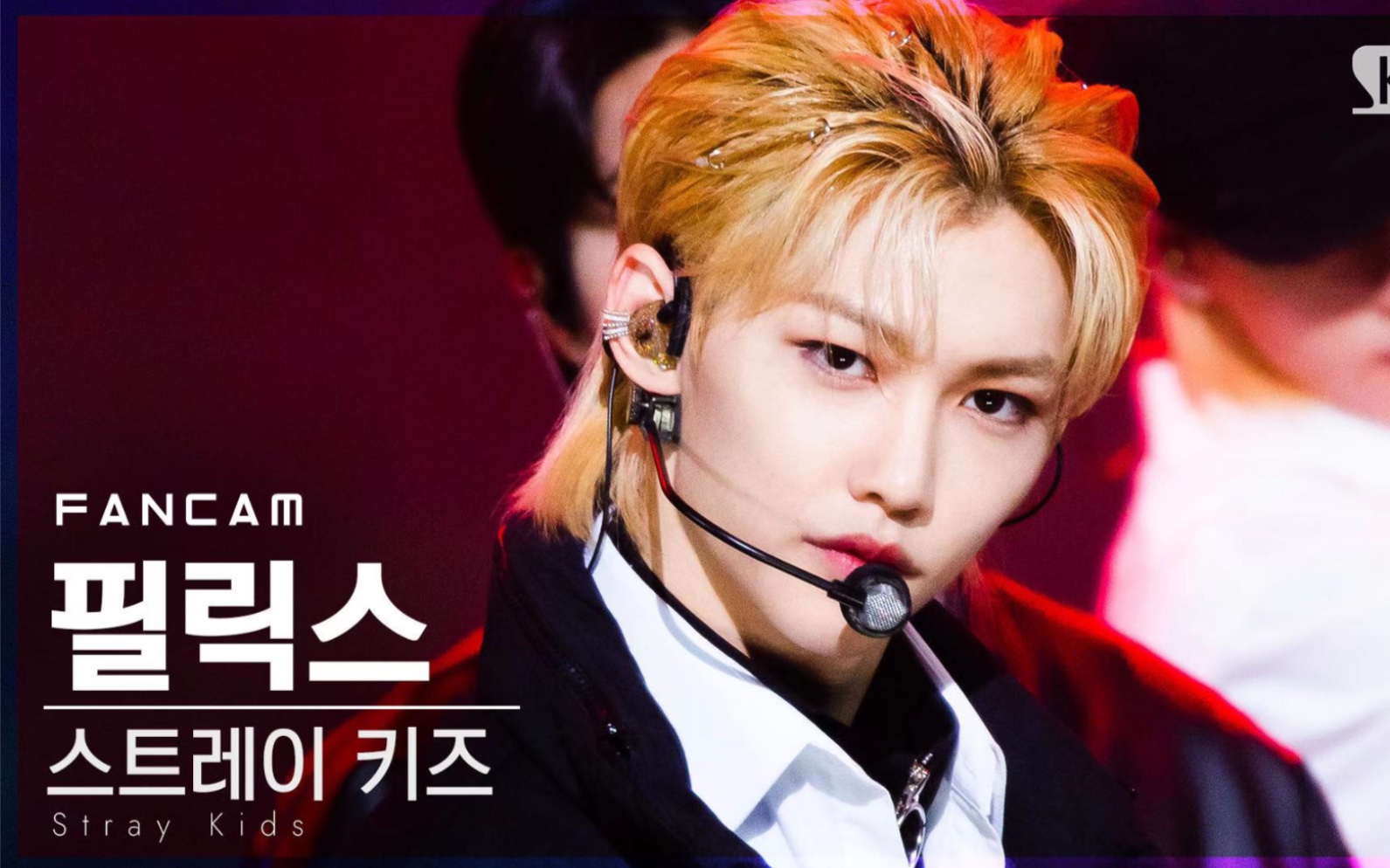 【Felix】【直拍】Stray Kids Felix “ALL IN”打歌舞台合集_哔哩哔哩_bilibili