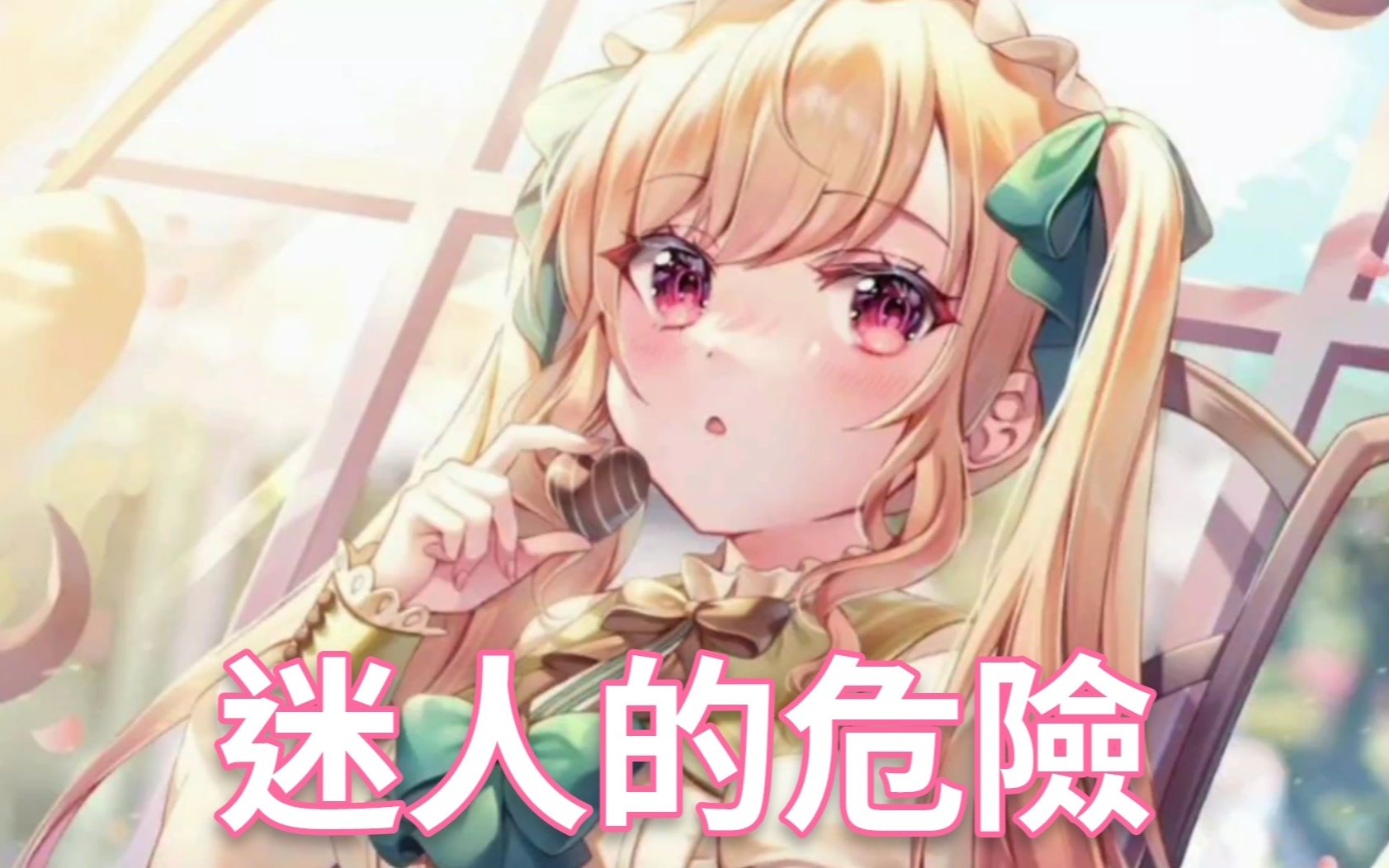 德国儿歌Häschenparty—Schnuffel-walnut-tree-nightcore-哔哩哔哩视频