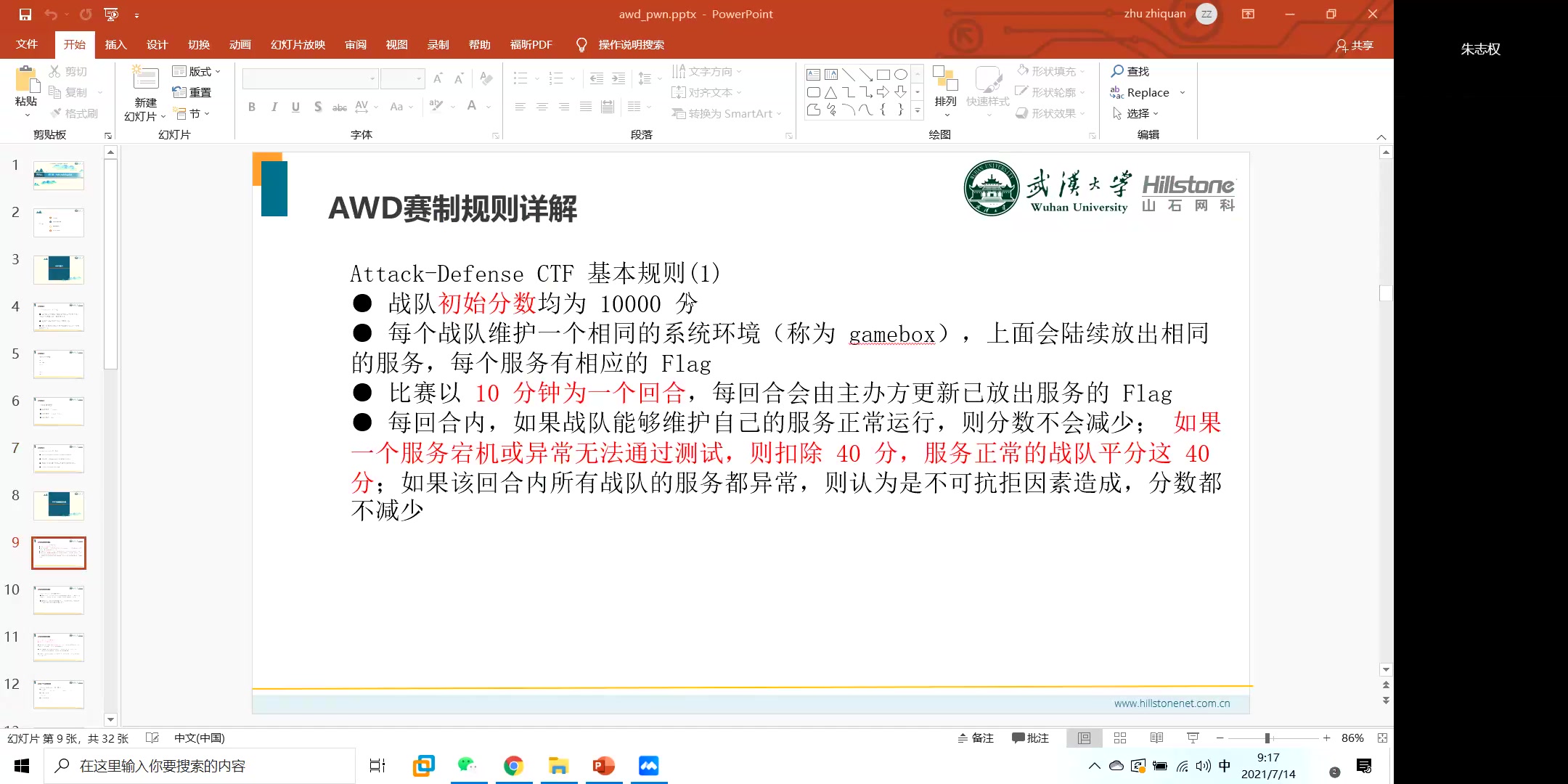 AWD PWN 详解1_哔哩哔哩_bilibili