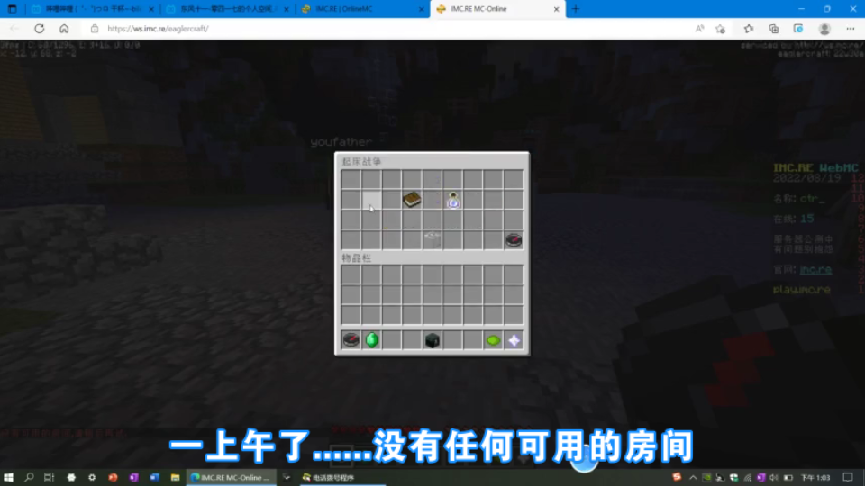【ws.imc.re】最担心的事还是发生了，起床战争的服务器汐了...... - 视频下载 Video Downloader