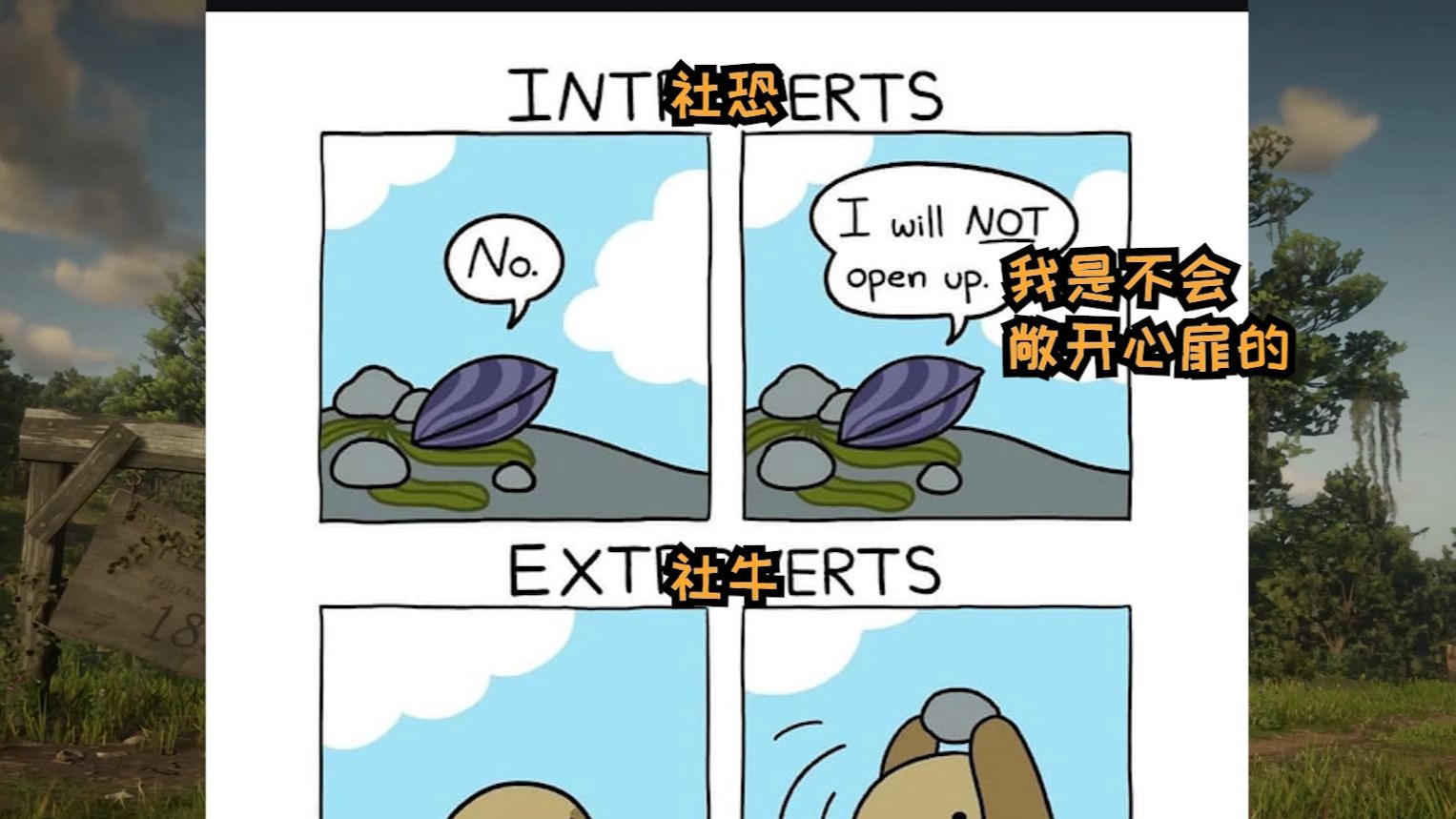 【世界名画】我是不会敞开心扉的！｜国外沙雕梗图集锦#231-高能执事-高能执事-哔哩哔哩视频