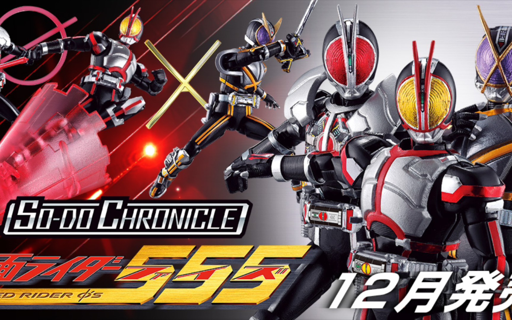 【装动情报】假面骑士faiz 555 编年史 装动 sodo 第一弹 实物图 掌动black sun 限定实物图 - 视频下载 Video ...