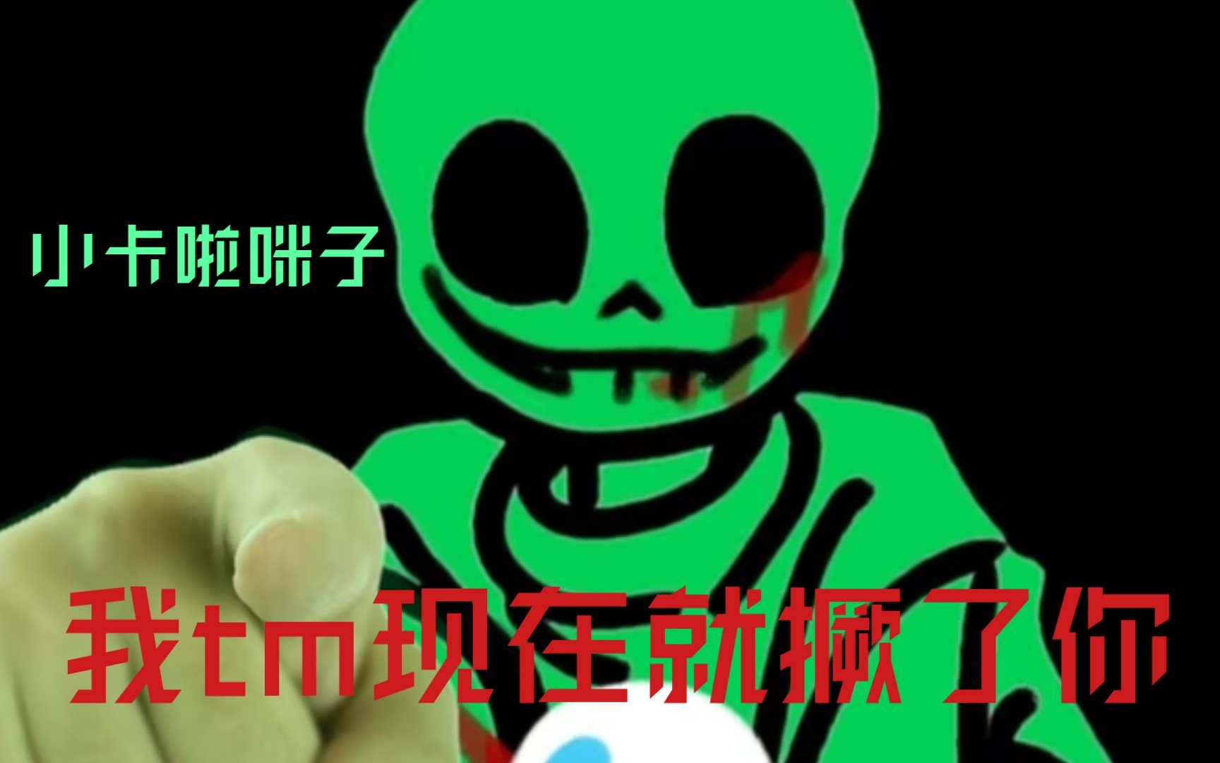 【指绘动画】Green sans Fight phase 2_哔哩哔哩_bilibili