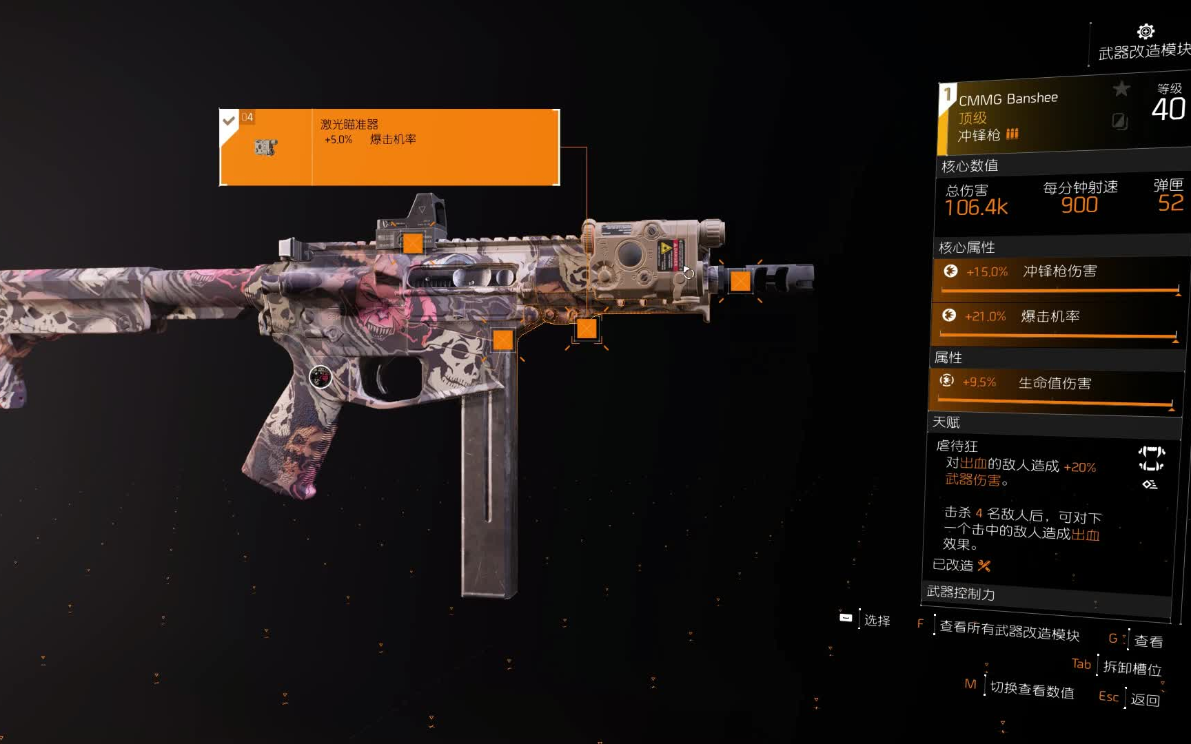 TU11全境封锁2出血猎人套配装（3火2体）pvp和pve_哔哩哔哩_bilibili