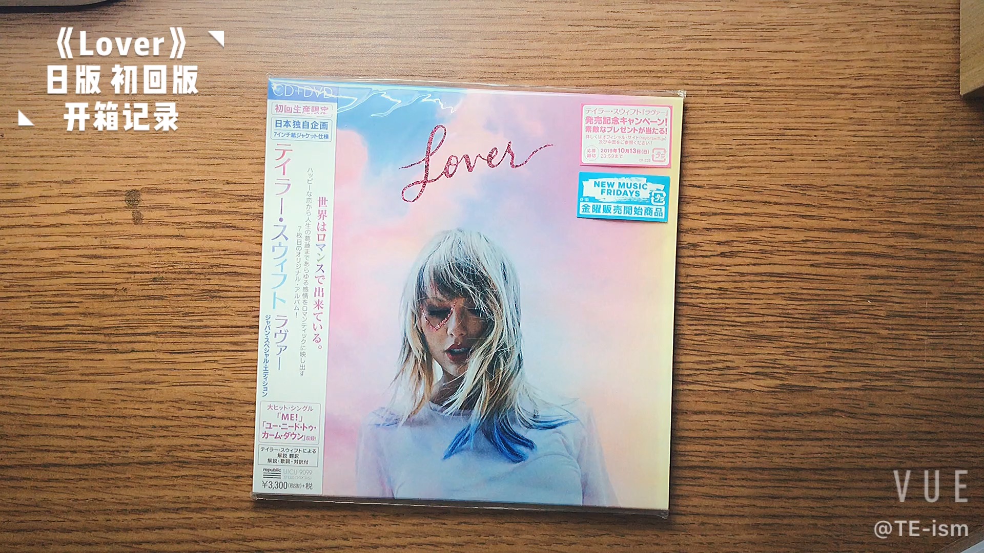 踩雷了！！开箱霉霉的【1989&lover】专辑