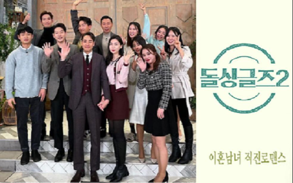 【渣翻中字】韩国恋综-恢单男女2 E02-20211024 - 视频下载 Video Downloader