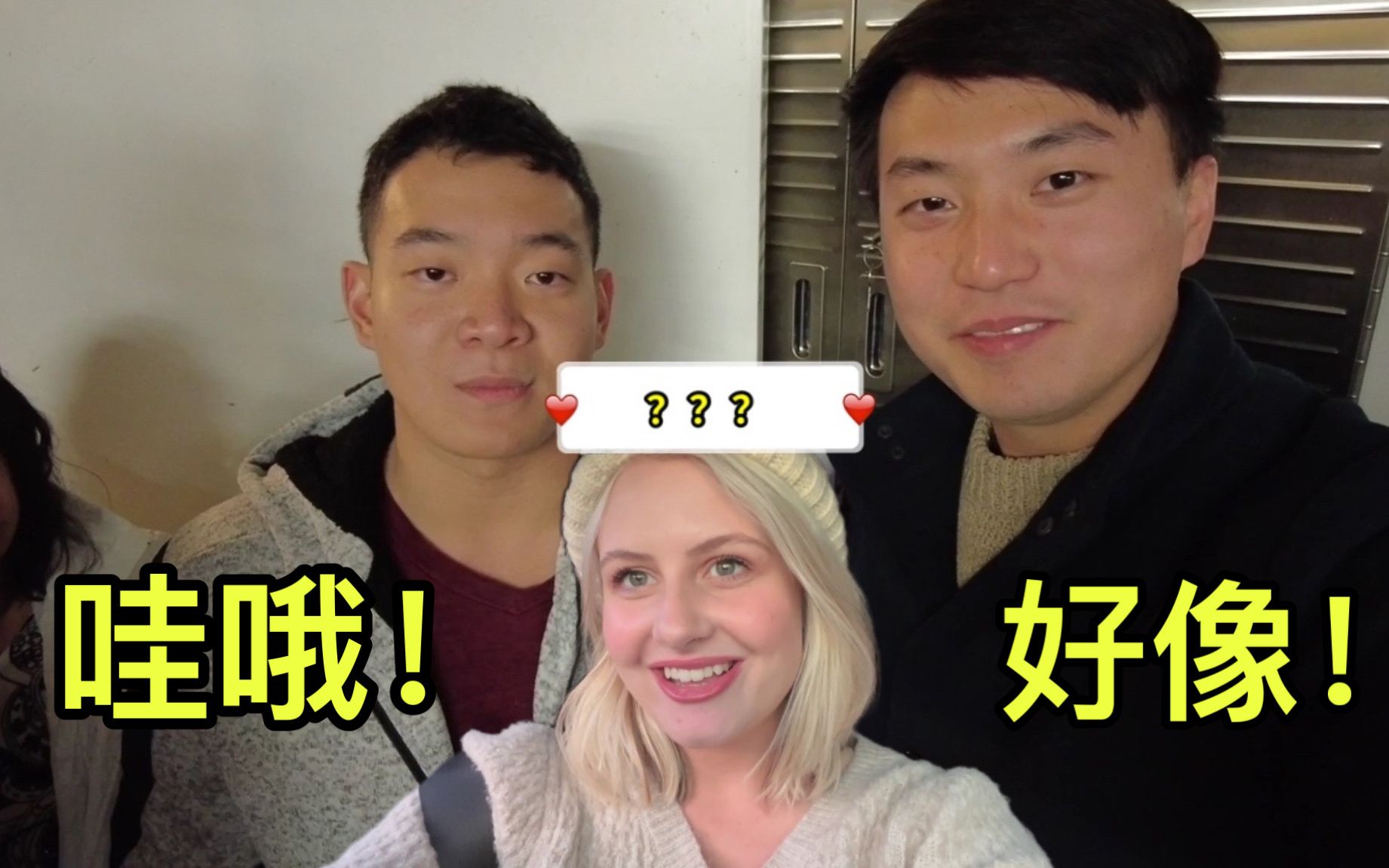 Ari带我去参加秋日聚会，竟发现了我的“孪生兄弟”？？-田纳西Jay和Ari-田纳西Jay和Ari-哔哩哔哩视频