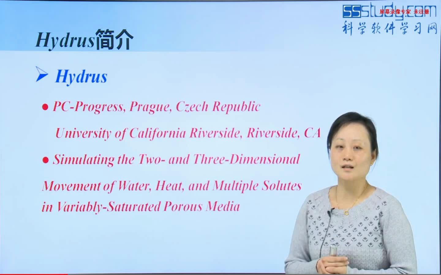 第四章 Hydrus界面及模型简介_哔哩哔哩_bilibili