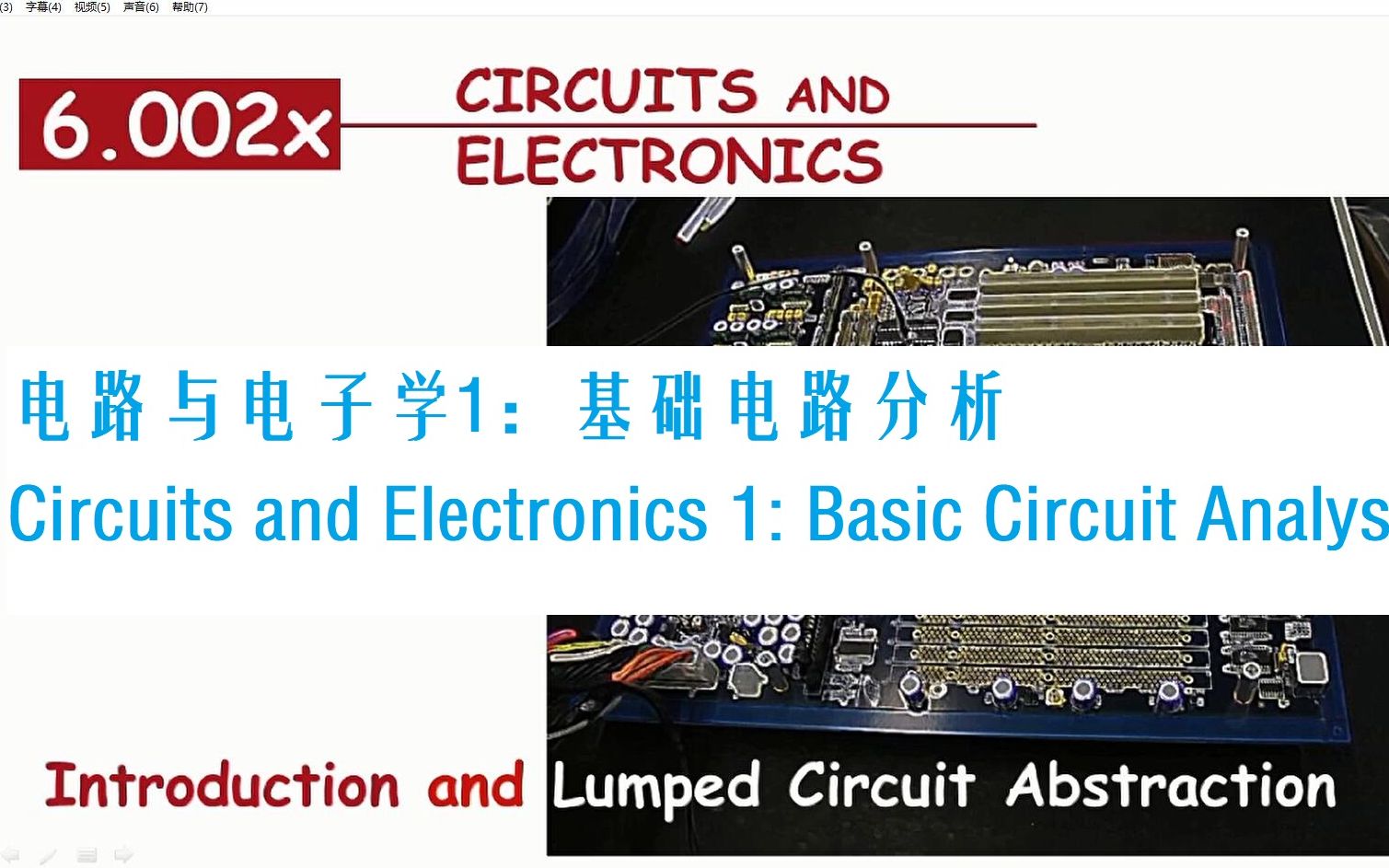 【公开课】麻省理工学院 - 电路与电子学1：基础电路分析（Circuits and Electronics 1: Basic Circuit ...