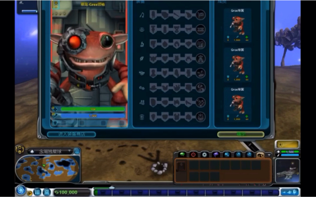 【grox一个可恨又可怜的种族】_哔哩哔哩_bilibili