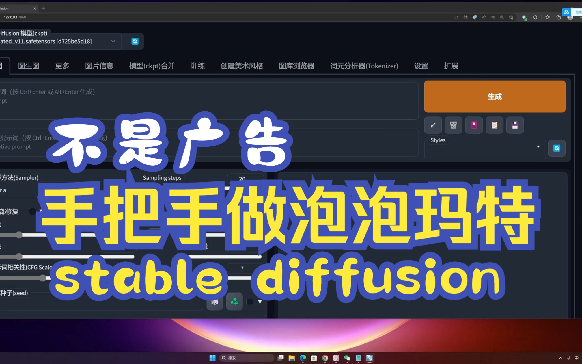 stable diffusion 下载新的unclip模型，试用ReImagine功能