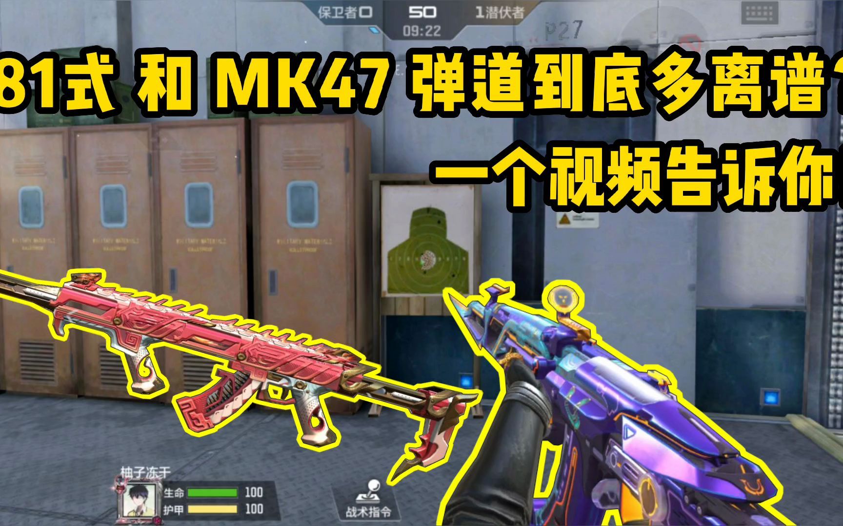 一个视频告诉你81式和MK系列为什么那么强！_哔哩哔哩_bilibili