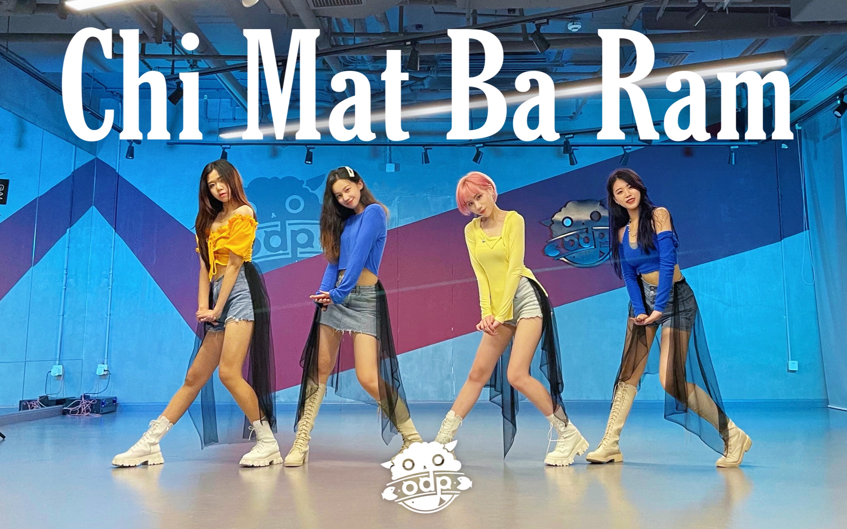 【ODP】Brave Girls-Chi Mat Ba Ram甜辣美女陪你过夏天|黑纱扬起一起七麻八辣！_哔哩哔哩_bilibili
