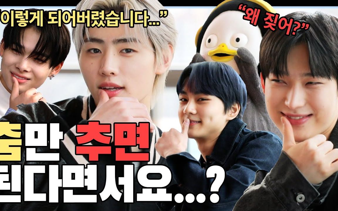 【EN手册中字】220117 [PengsooTV 5分钟跳舞炸弹] Pengsoo, 看见ENHYPEN为什么要叫呢...?-ENHYPEN ...