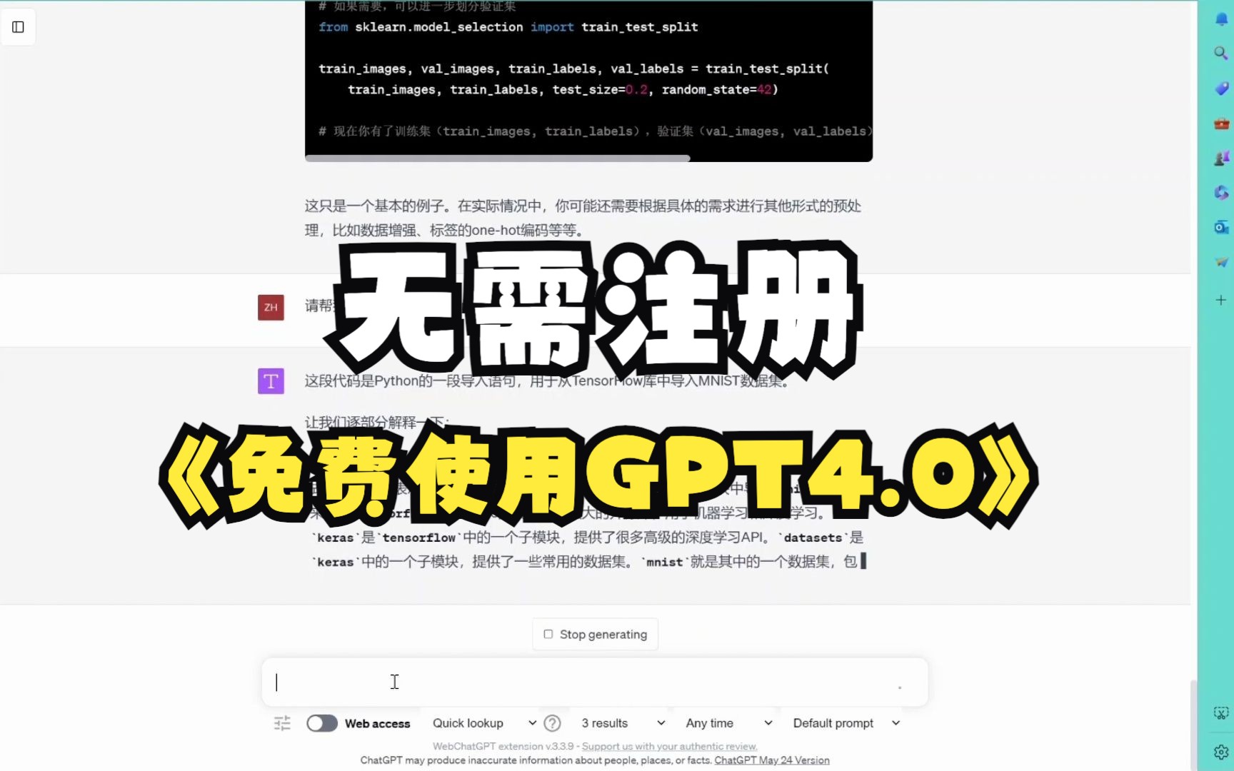 2023年 Chat4.0 最新免费使用教程！！ - 视频下载 Video Downloader