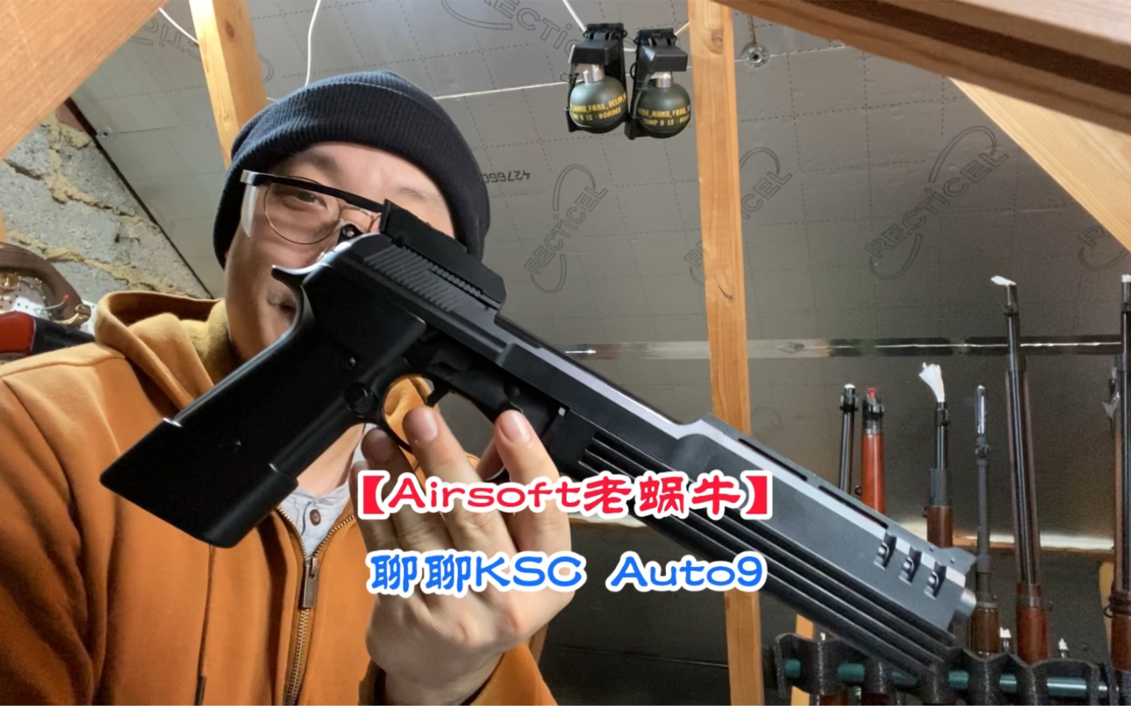 聊聊KSC Auto9-Airsoft老蜗牛-Airsoft老蜗牛-哔哩哔哩视频
