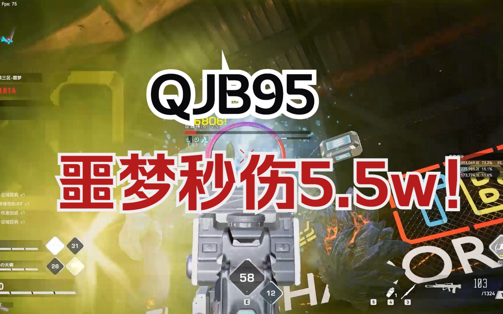 【PVE】QJB95全套19样本实战，还有什么是不能打的？