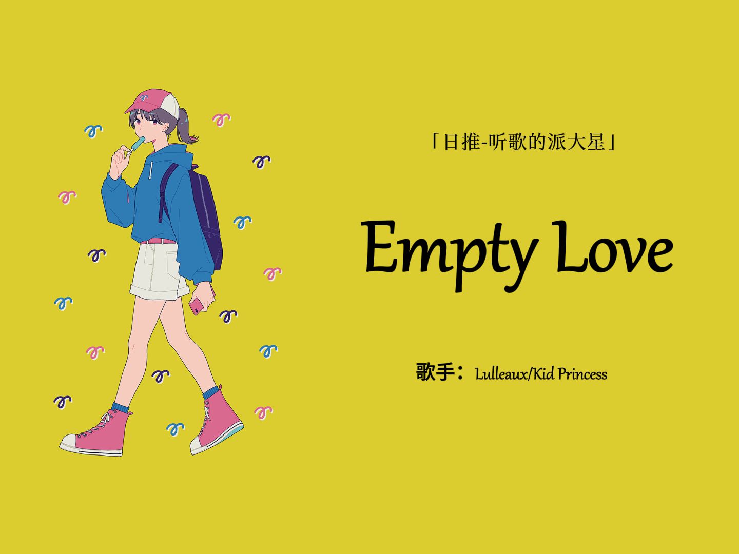 日推 | "一首听完后能放松心情的歌" |《Empty Love》-听歌的派大星-听歌的派大星-哔哩哔哩视频