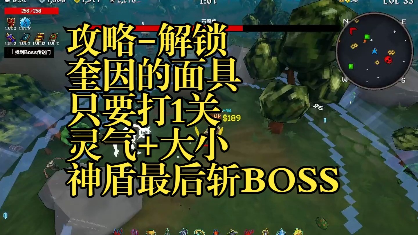 【Megabonk】攻略-解锁-奎因的面具-只用打1关-灵气+大小-神盾最后斩BOSS-广弈JNGY-广弈JNGY-哔哩哔哩视频