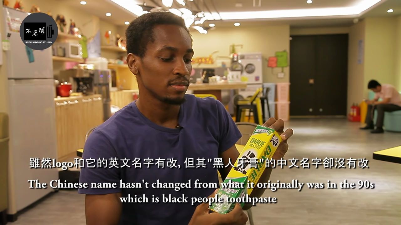 黑人牙膏算歧視嗎- Interesting Darlie Black People Toothpaste In Asia_哔哩哔哩_bilibili