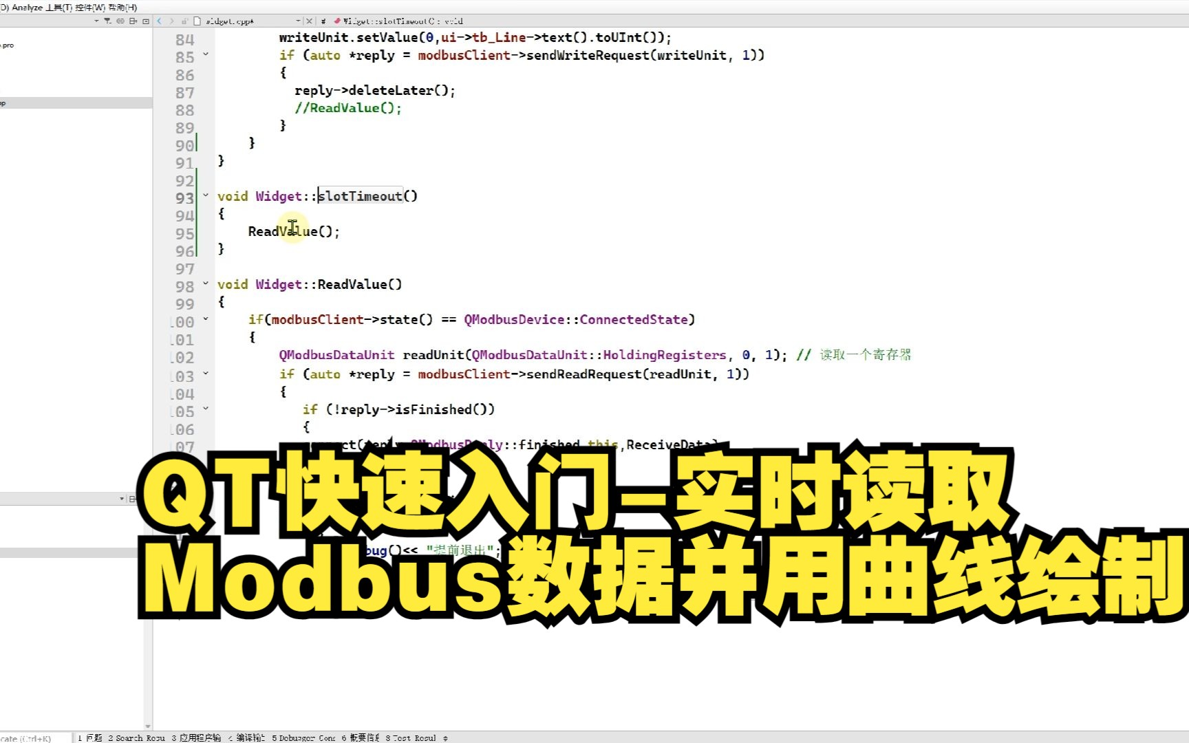 QT快速入门-实时读取Modbus数据并用曲线绘制 - 视频下载 Video Downloader