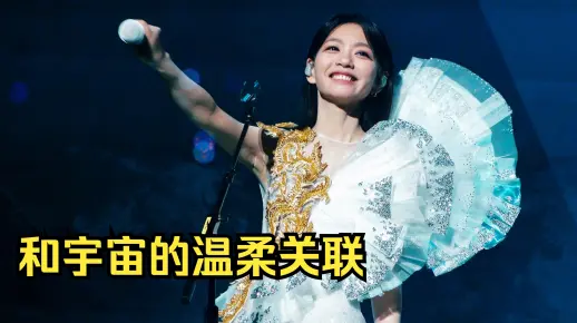 【房东的猫】和宇宙的温柔关联-（4K HDR真彩）-2025世界青年深圳站_哔哩哔哩_bilibili