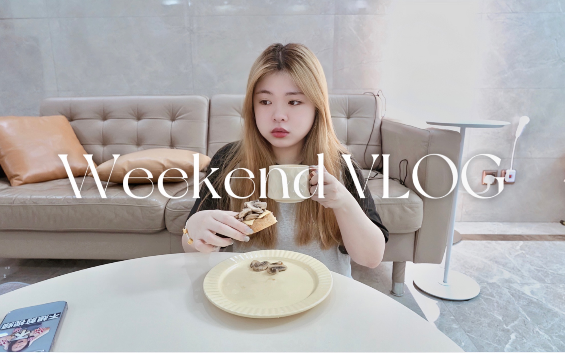 Weekend VLOG｜和我一起过充实又慵懒的周末｜收拾衣柜｜深夜食堂｜新相机｜拆快递-我是一颗梨-我是一颗梨-哔哩哔哩视频