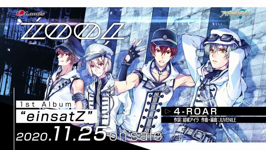 【IDOLISH7】ZOOL 1st Album『einsatZ』试听&动画第二季复播PV_哔哩哔哩_bilibili