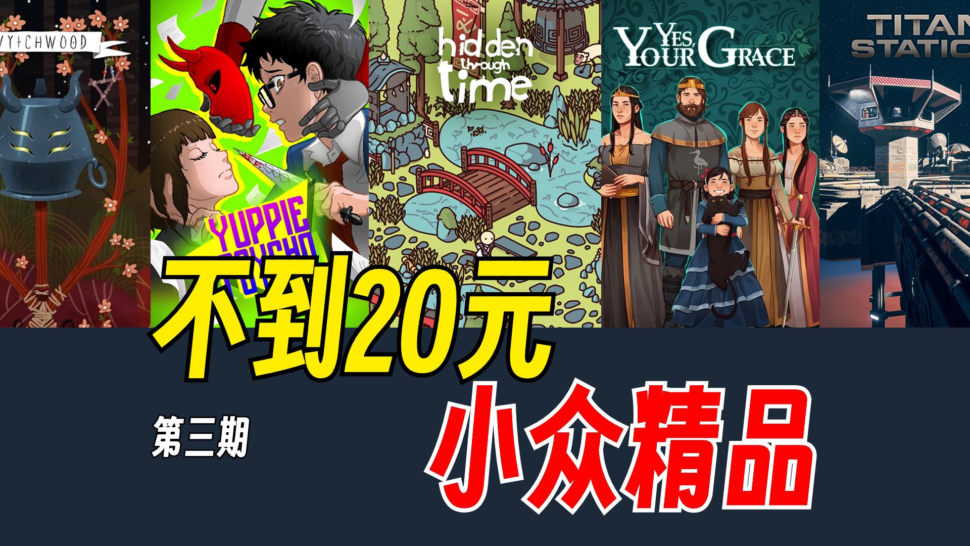 挖掘宝藏！不到20元的小众精品游戏推荐【Steam冬促史低推荐】第三期-陶瓷刀karge-陶瓷刀karge-哔哩哔哩视频