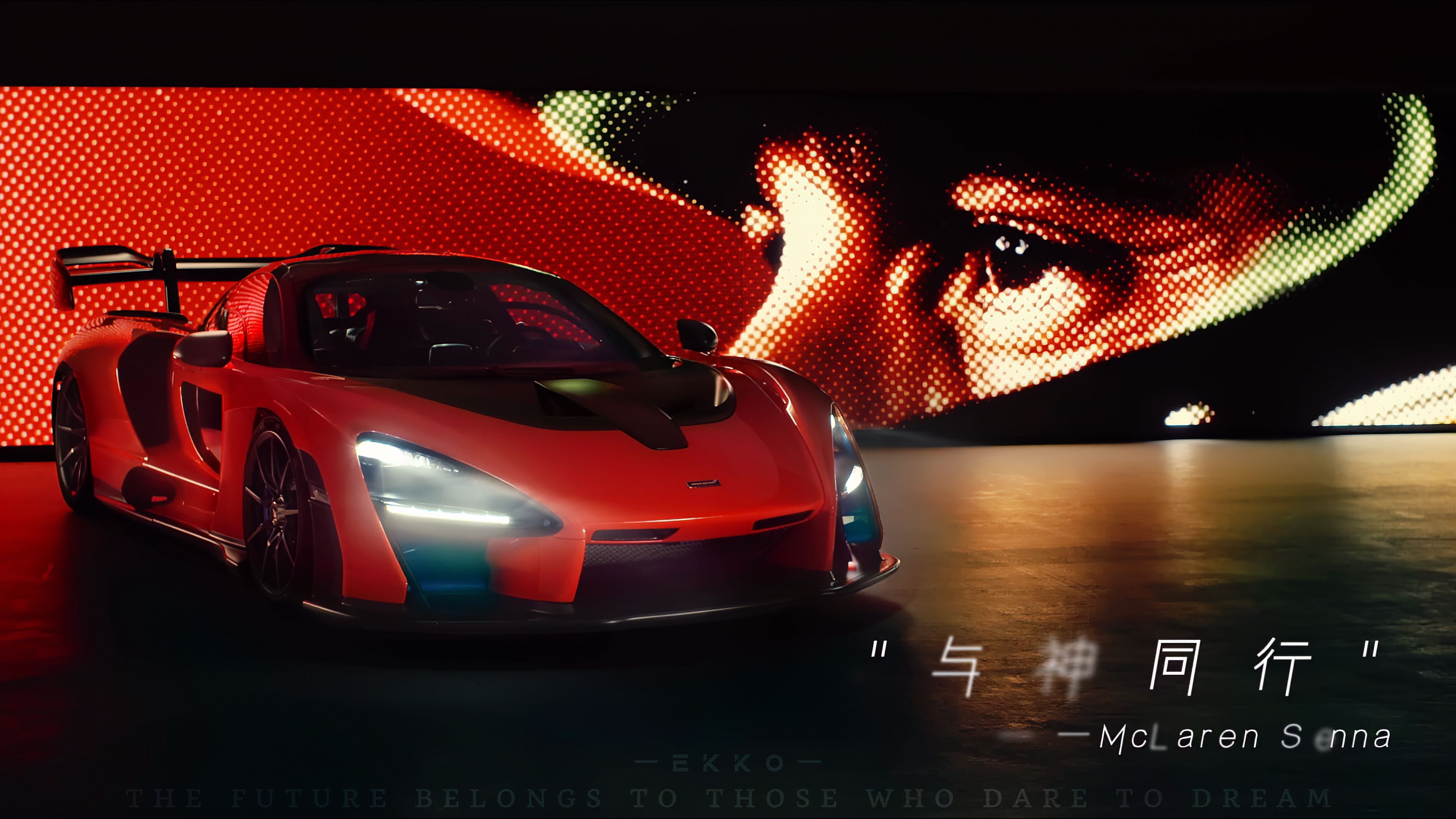"与神同行" #迈凯伦senna-Ekko丶Car-Ekko丶Car-哔哩哔哩视频