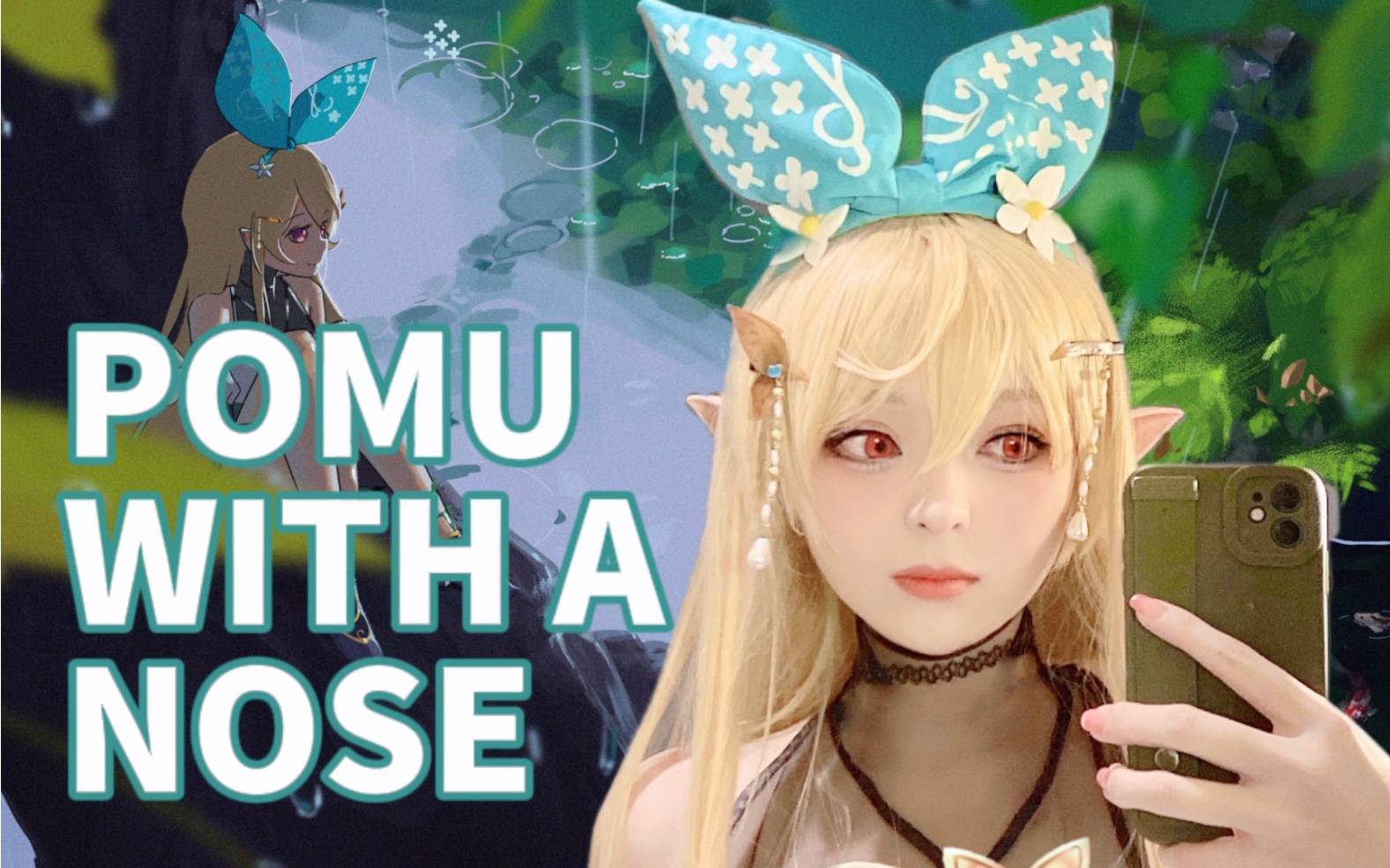 【COS】Pomu Rainpuff_哔哩哔哩_bilibili