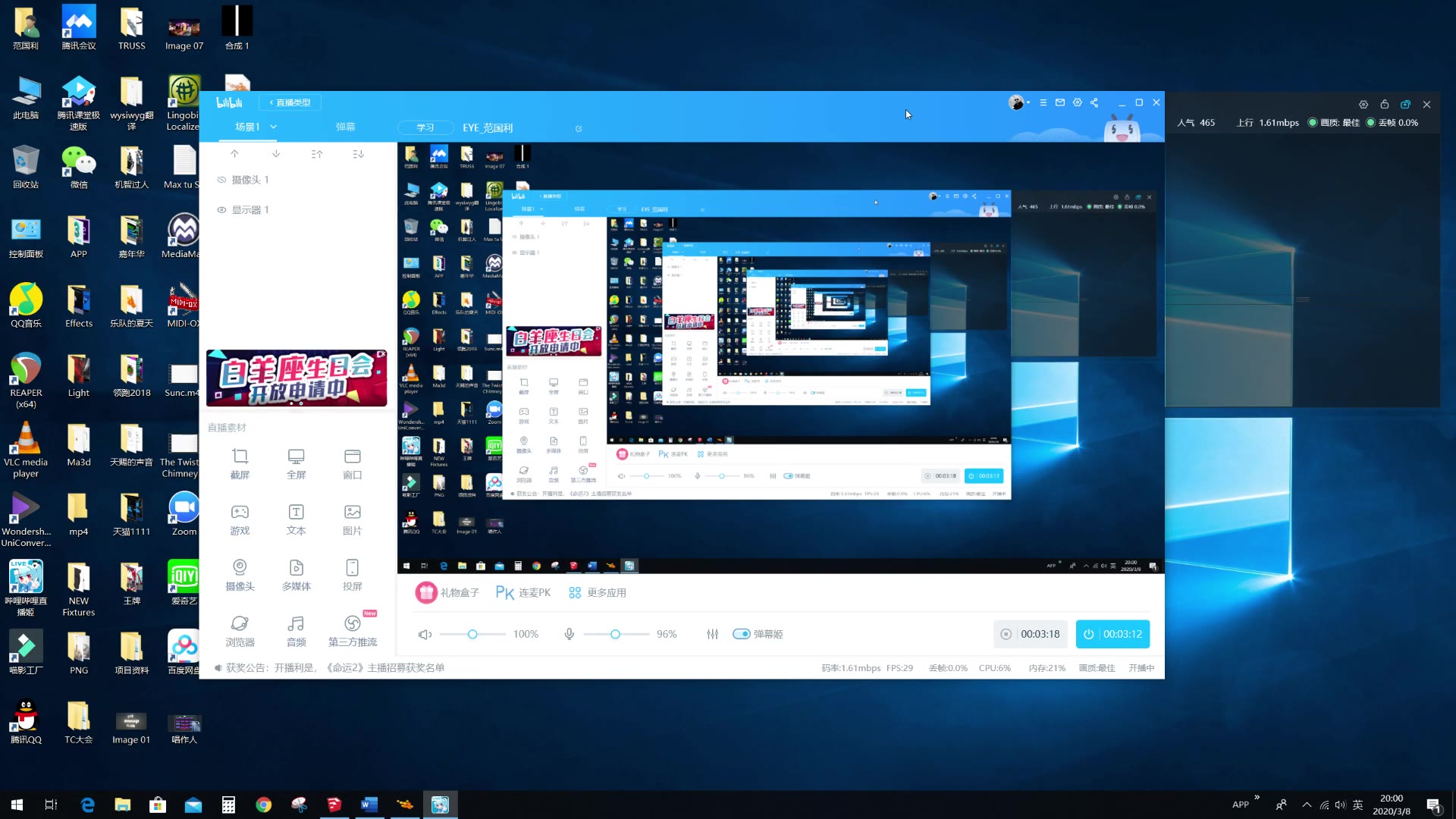 2020年3月8日SU基础直播回放_哔哩哔哩_bilibili
